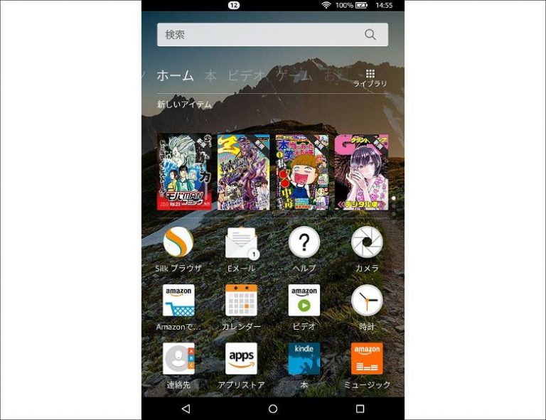 Amazon Fire OS － Amazonサービスに最適化されたAndroid（かのあゆ） - ウインタブ
