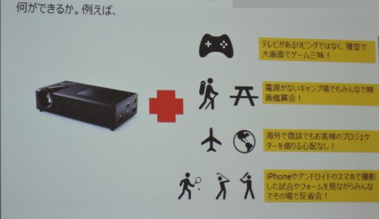 ThinkPad Stack モバイルプロジェクター ー Android OS搭載のプロジェクター、単体でも使えるよ！