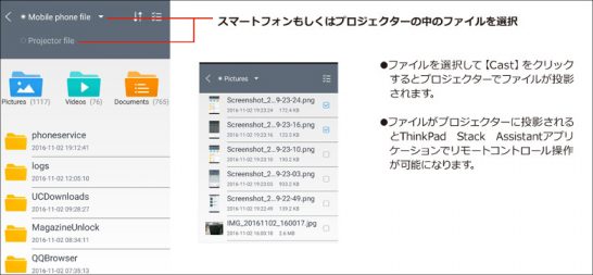 ThinkPad Stack モバイルプロジェクター ー Android OS搭載のプロジェクター、単体でも使えるよ！