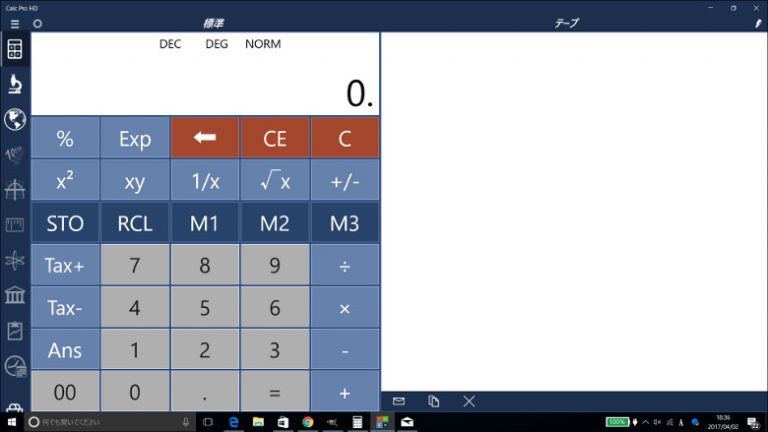 Calc Pro HD － PCデスクトップで使いたい電卓アプリ！スマホでも使えるよ！