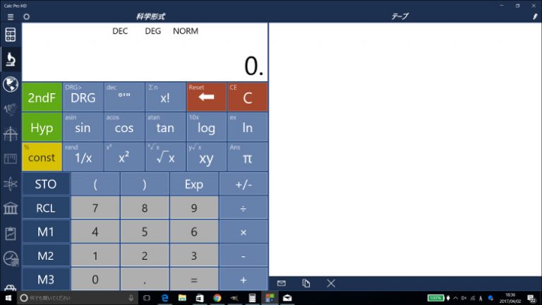 Calc Pro HD － PCデスクトップで使いたい電卓アプリ！スマホでも使えるよ！