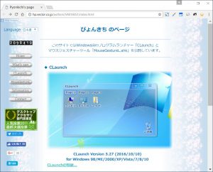 CLaunch ― これがないWindowsライフは考えられない！ってくらい最強のランチャー（natsuki）