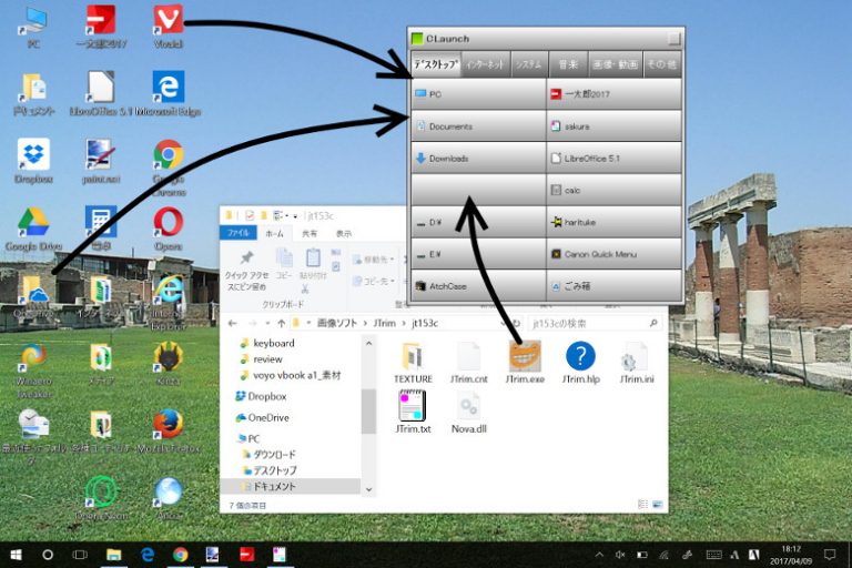 CLaunch ― これがないWindowsライフは考えられない！ってくらい最強のランチャー（natsuki）