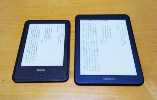Likebook Mars レビュ ー － BOOXに先駆けた7.8インチAndroid搭載電子書籍リーダーの実力やいかに！？（実機レビュー ...