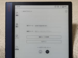 BOOXシリーズのノートをスマホやパソコンと共有して活用！スマホアプリ「BOOX Assistant」や「send2boox」機能を使ってみる ...
