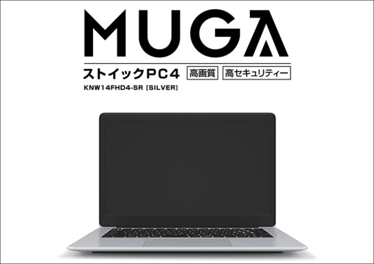 ドン・キホーテ MUGA ストイック PC4 － 見た目はあまり変わっていないけれど、性能はアップ、周辺機能も充実しました