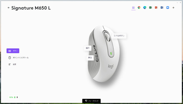 Logicool Signature M650 ワイヤレスマウスの実機レビュー － サイズが2種類で素晴らしい手触り、まさに「ちょうどいいマウス」 - ウインタブ