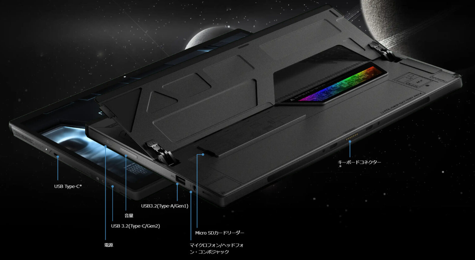 ASUS ROG Flow Z13 GZ301（2023）－ 13.4インチサイズでデタッチャブル2 in 1タイプの「モバイル・ゲーミング ...