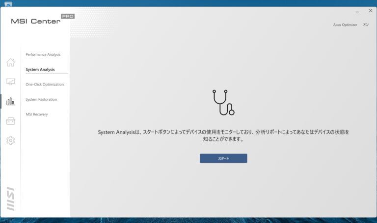 MSI独自の設定アプリ「MSI Center Pro」の機能をご説明します。パフォーマンスの設定やシステムの診断もできるスグレモノです！
