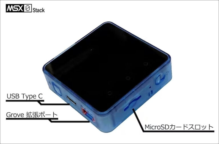MSX0 Stack － 往年のホビーパソコン、MSXが小型サイズで復活！ゲームも楽しめます