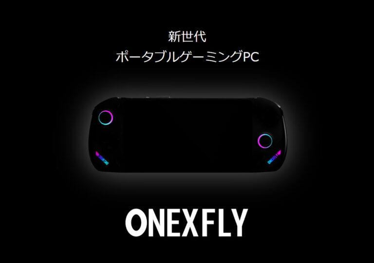 ONE-NETBOOK社新製品のティザーサイトがオープン！ゲーミングUMPCの「ONEXFLY」とウルトラモバイルPC「OneMix5」が近日発表！