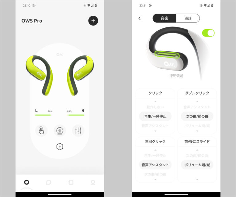 Oladance OWS Pro レビュー －耳を塞がない、オープンイヤー型のワイヤレスイヤホン、装着感が素晴らしく、音質も良好