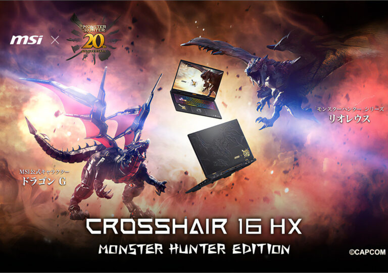 MSI Crosshair 16 HX MONSTER HUNTER EDITION D14V － モンハン20周年コラボモデル。すでに品薄…。